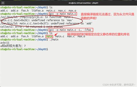 Linux基础（七）：linux 系统上的库文件生成与使用linux 库 Csdn博客
