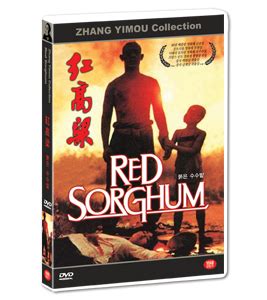 중국영화 붉은 수수밭 장예모 감독 공리 장예모 강문 주연 紅高梁 RED SORGHUM DVD 붉은수수밭