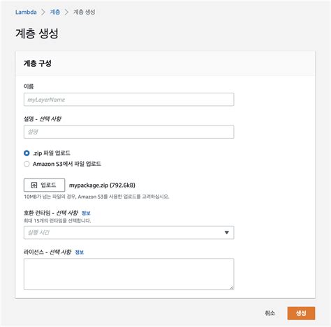 aws lambda에 pymysql 설치하기 package 설치하기