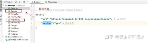 Python接口自动化测试之数据参数化 知乎