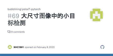 大尺寸图像中的小目标检测 · issue 69 · bubbliiiing yolov7 pytorch · github
