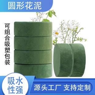 12cm圆柱鲜花泥碗厂家整箱批发圆形包装手捧花材料干花泥插吸水强 阿里巴巴