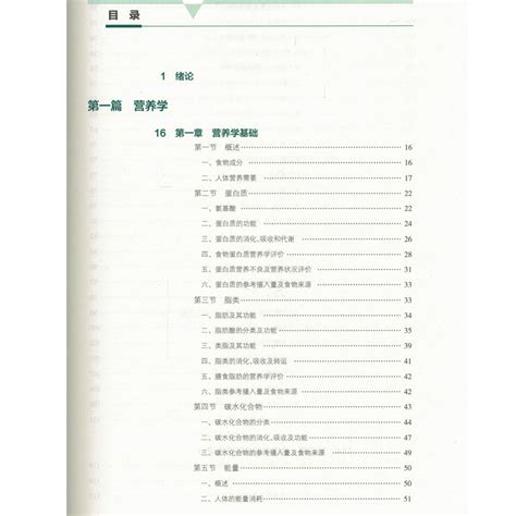 单本任选流行病学第8八版人卫八轮本科预防医学食品营养与卫生环境卫生人民卫生出版社三大卫生公共卫生综合考研353辅导教材 虎窝淘