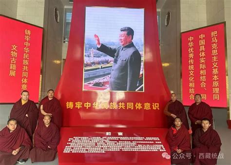 阿里地区普兰县科迦寺组织僧人赴北京开展铸牢中华民族共同体意识教育活动 民族宗教 西藏统一战线