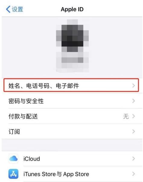 苹果手机怎么查看本机号码 360新知