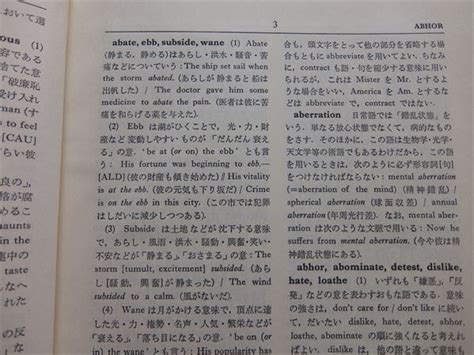 173 英語の語法 語彙篇 英語表現辞典 大塚高信 研究社 昭和44年 函・三面シミ有 の落札情報詳細 ヤフオク落札価格検索 オークフリー