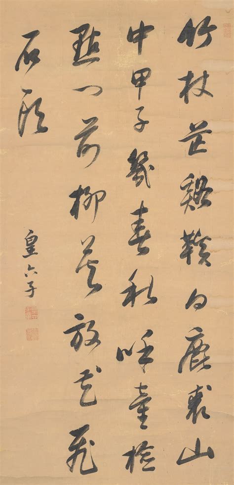 yong rong calligraphy in running script mutualart