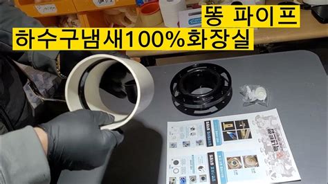 화장실 씽크대 소변기 베란다 세탁실 담배냄새 환풍기 호텔 사우나 화장실냄새제거 화장실냄새차단 하수구냄새차단 화장실냄새제거 소변기