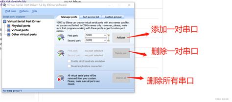虚拟串口工具vspd简单使用 xcom v2 0 csdn博客
