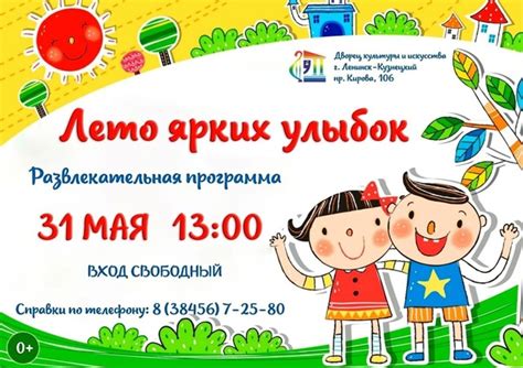 31 мая Завтра 1 июня международный День защиты детей Международный день защиты детей в нашей