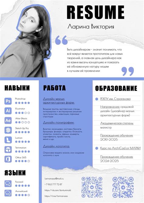 Резюме дизайнера средовых объектов Environmental Designer Resume в 2025 г Портфолио веб
