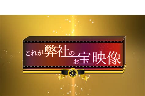 お宝映像 Solis Produce