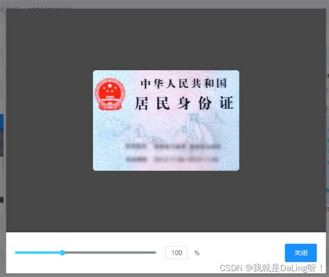 Vuejs实现预览图片 拖拽、放大、缩小查看vue图片放大缩小拖动 Csdn博客