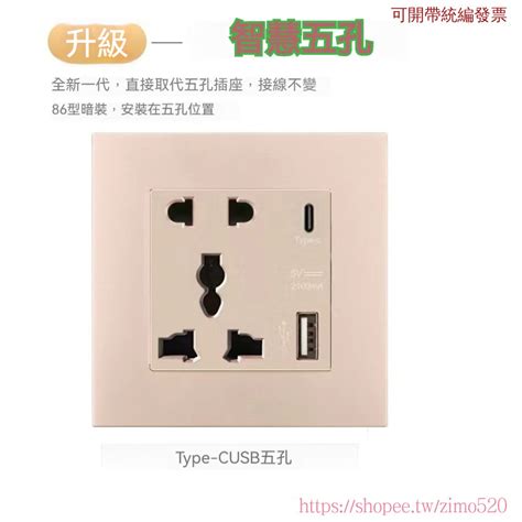86型金色萬用孔typec充電台灣插座 Usb家用pc面板台灣通用110v插座 萬用墻插座 牆面插座type C充電 蝦皮購物