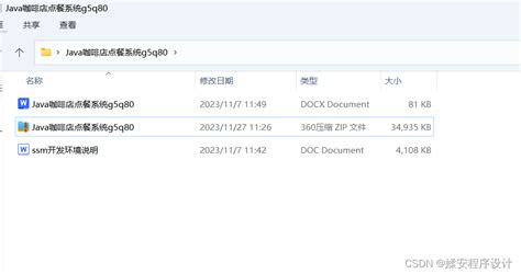 Java咖啡店点餐系统开题源码咖啡订餐管理系统的开题报告 Csdn博客