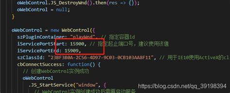 联调海康摄像头 Web项目 报错记录 创建webcontrol实例，报错webcontrol Is Not Defined Csdn博客