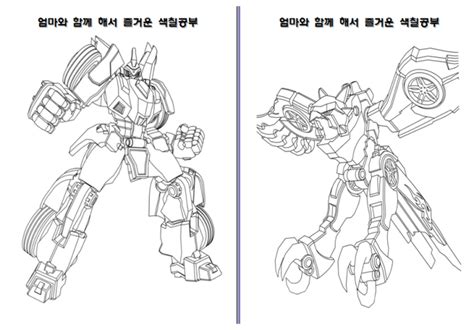 터닝메카드 색칠공부 프린트 모음 21장 공유해요 네이버 블로그