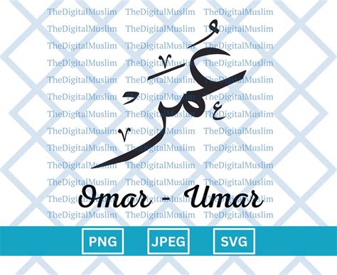 Arabic Calligraphy Name Omar Umar Arabic Name Download Custom Arabic Name Svg Muslim Name