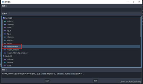 Godot 4 实现代码动态设置纹理素材，动态添加人物动画并加入全局动画集，实现人物多动作8方向动画【素材来源网络，仅供学习参考，请勿商用