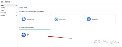Rancher管理k8s 知乎