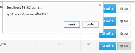 การสร้าง Javascript Dialog ด้วย Bootboxjs Cop Psu It Blog