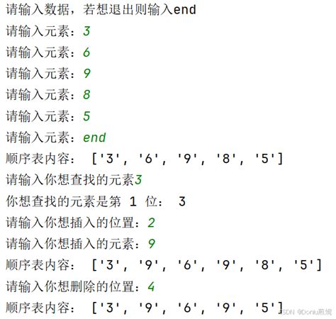 Python数据结构（实验一：顺序表实验 ）python序列数据结构 实验项目 Csdn博客