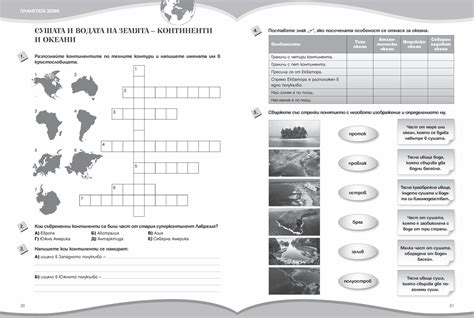 Тетрадка по география и икономика за 5 клас По новата уч програма 2016 червена с пингвин