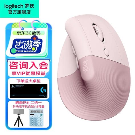 罗技lift双模无线鼠标粉色款人体工学设计舒适高效 罗技 G403有线 无线双模版游戏鼠标 游戏硬件键鼠外设 中关村在线