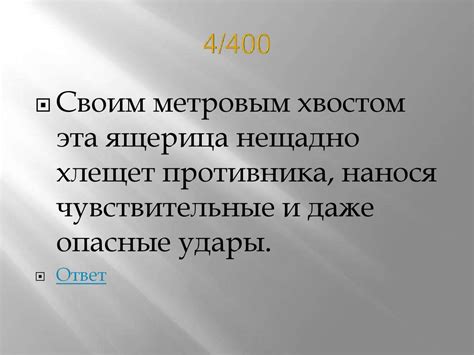 Викторина "Своя игра" по биологии - презентация онлайн