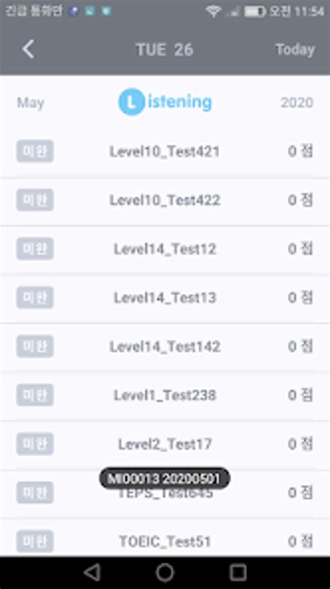 서일 영어 Nta For Android Download