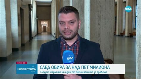 Оставиха в ареста обвиняем за грабежа на над 5 млн лв от инкасо автомобил Новините на Nova