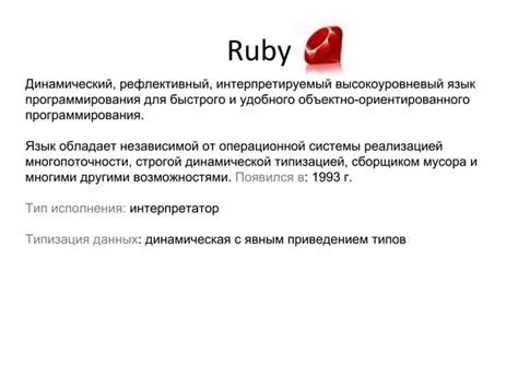 Python Vs Ruby Ppt