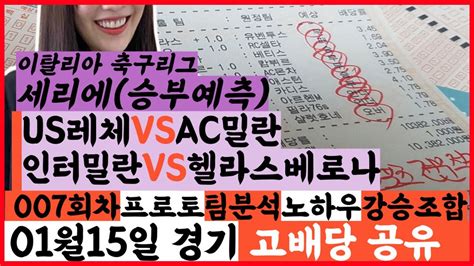 🌷스포츠분석적중왕🌷 해외축구분석 스포츠토토 토토분석 프리미어리그 스포츠분석 01월 15일 Epl 분데스리가 라리가 세리에 리그1 배트맨토토 프로토 손흥민 황희찬