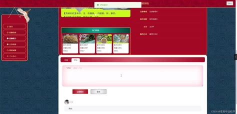 中医药膳信息管理系统源码开题报告中医养生药膳管理系统 Csdn博客