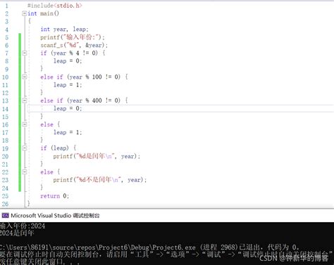 第4章 分支结构程序设计钟新华的博客的博客 Csdn博客 第4章 分支结构程序设计钟新华的博客的博客 Csdn博客