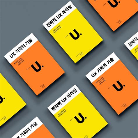 유엑스리뷰 📚ux 기획자를 위한 책 📝ux 라이터를 위한 책