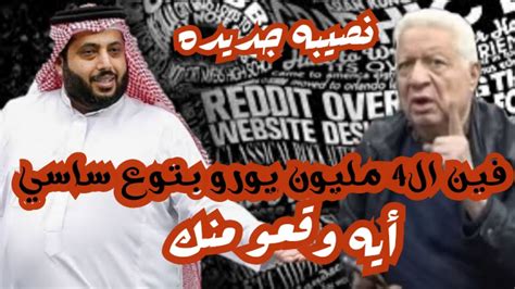 فين الفلوس راحت فين أوعي تقول وقعت Youtube