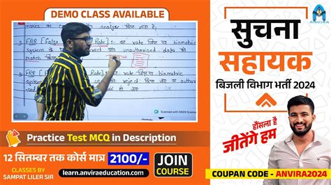 suchna sahayak input devices class⚡ ia vacancy classes sampat