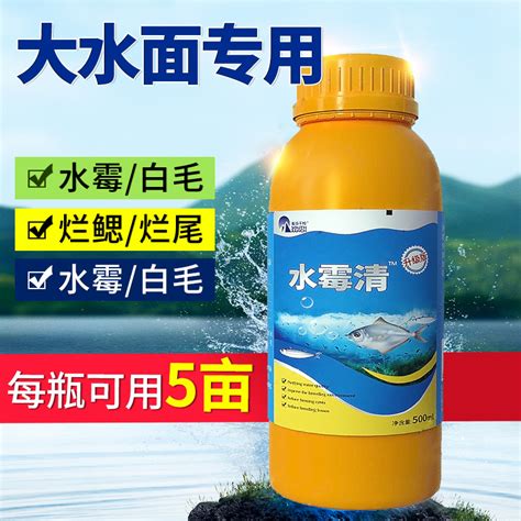 水霉病专治鱼药水霉清硫醚沙星水产养殖白毛病腐皮烂鳃烂尾水霉净 虎窝淘