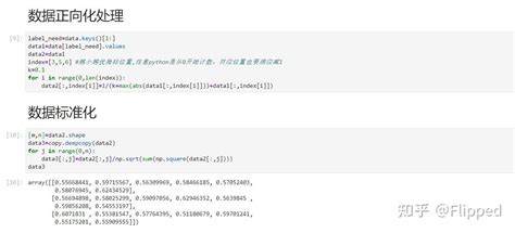 建模算法系列四:高引论文复现变异系数法(附matlab和python源码) 知乎 建模算法系列四:高引论文复现变异系数法(附matlab和python源码) 知乎