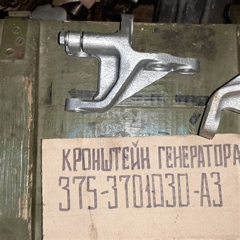 Кронштейн крепления генератора на ЗИЛ-131, Урал-375 (375-3701030 ...