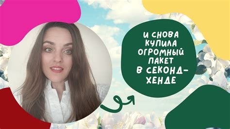 Покупки из секонда шерсть мериноса кожаные сумки Мои находки за неделю Youtube