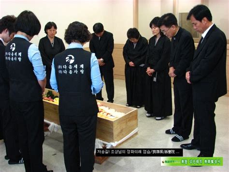 저승가는길 조상님을 위한 정화의례 염습and대렴 소렴 조상망자 상주 유가족 하늘나라 영혼 육신 영생 천국 저승 여성장례지도사 생사의례 사자의례 상장의례 여자장례지도사 다음세계