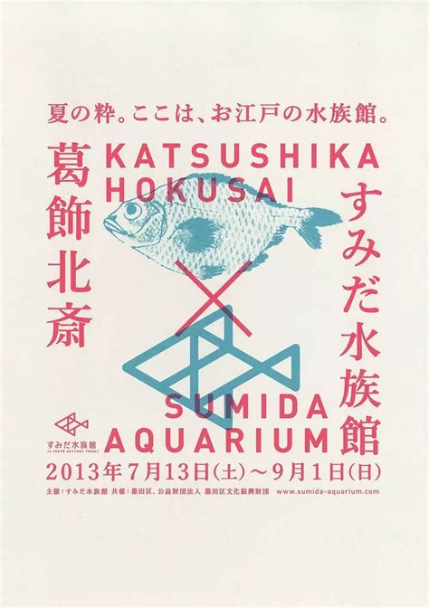 40幅 日本海报设计作品欣赏