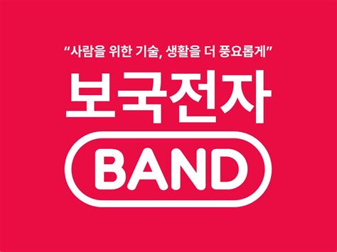 보국전자 공식할인몰전기요선풍기매트써큘가습기제습기히터에어컨리퍼브 생활가전 Band