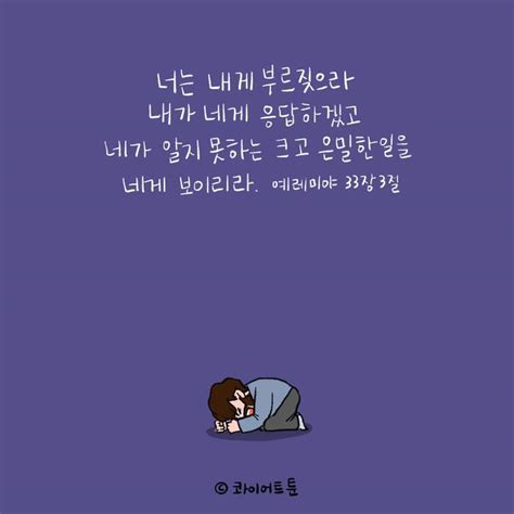 너는 내게 부르짖으라 갓피플