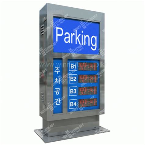 Y03 입구표시만차등wt 7fm 3c Led모듈형 신호관제 시스템 위너기술 인력 및 차량통제시스템 소프트웨어 개발