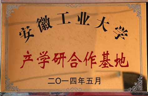 安徽工业大学 官方直营销售部 磁力泵 离心泵 自吸泵 砂浆泵