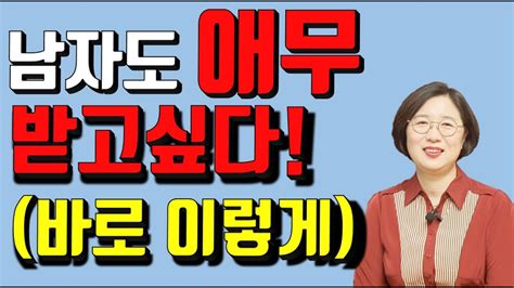 사랑을 나눌때 이렇게 해주는 여자는 꽉 잡으세요 Youtube