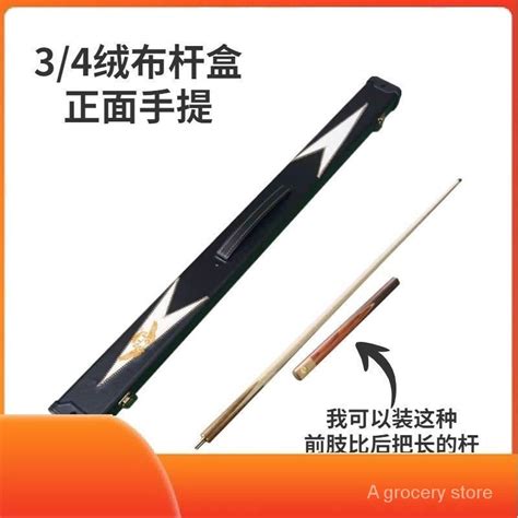 Right Angle34snooker Cue Box Outer Plastic Black Eight Wood Box Cue Box
